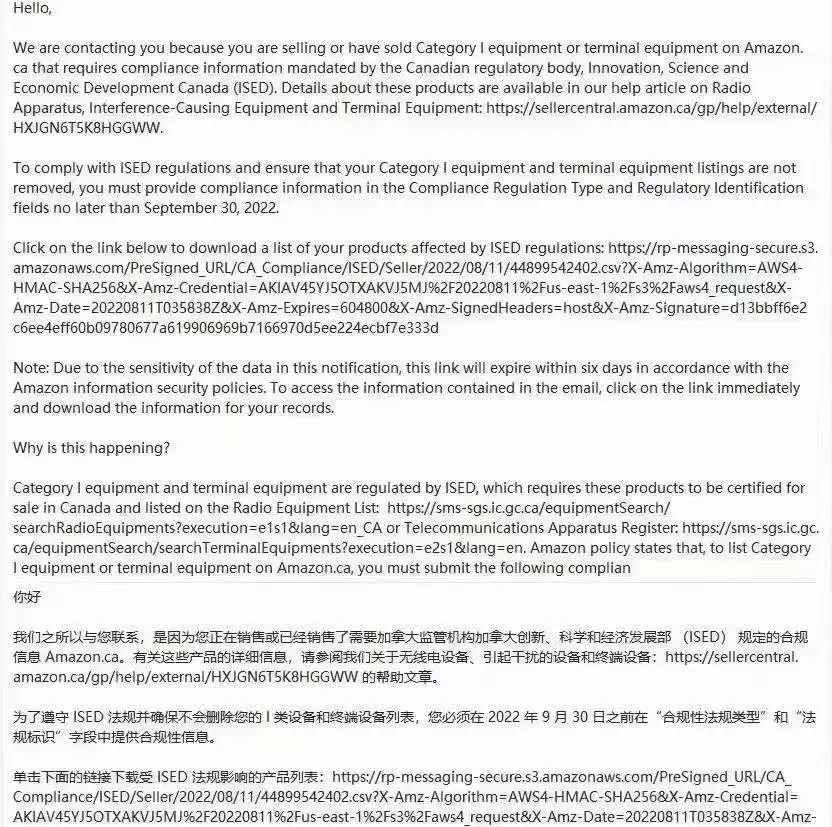 亚马逊新规,2022年9月30日起,加拿大站必须要做ISED认证！|美德检测